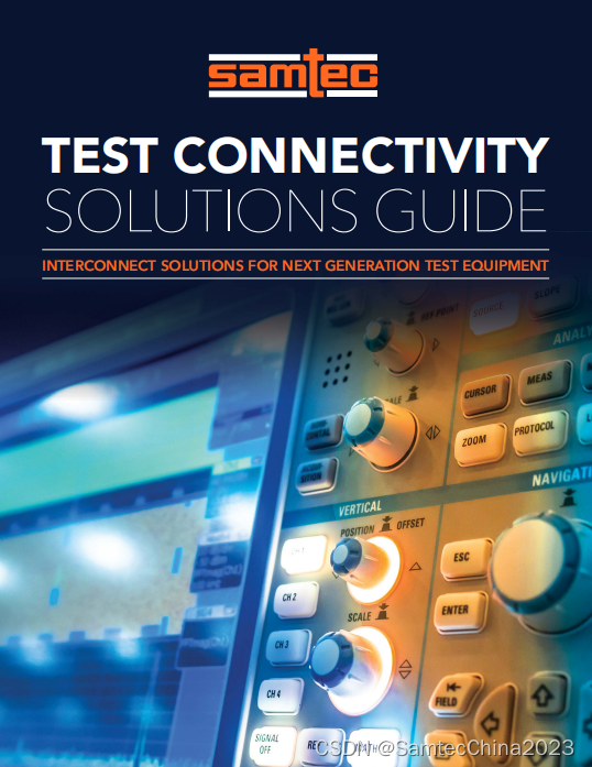 Samtec理念 | 测试在工程中的意义_samtec 信号完整性测试-CSDN博客