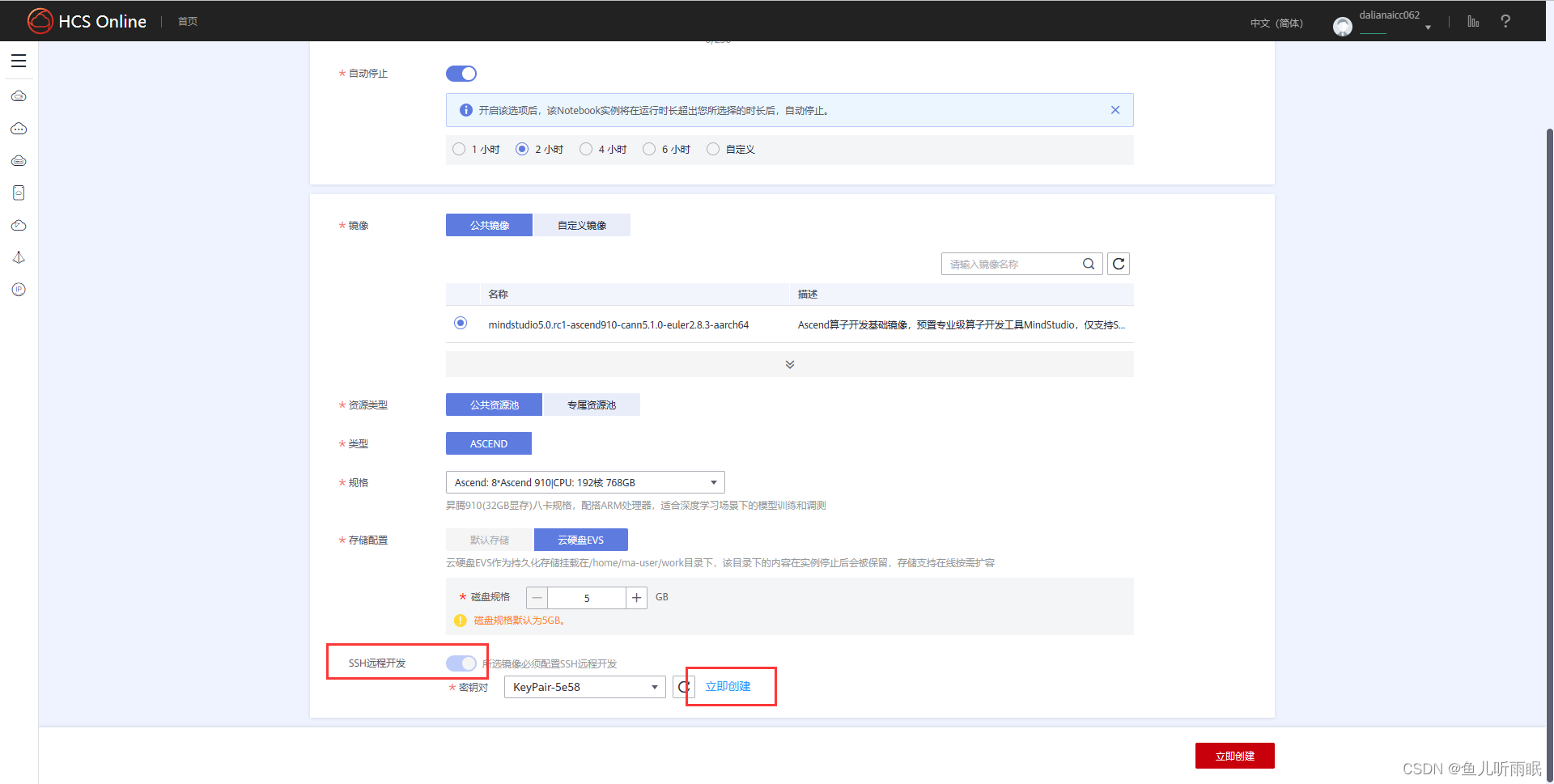 【保姆级教程】PyCharm通过SSH远程连接ModelArts_pycharm ssh-CSDN博客