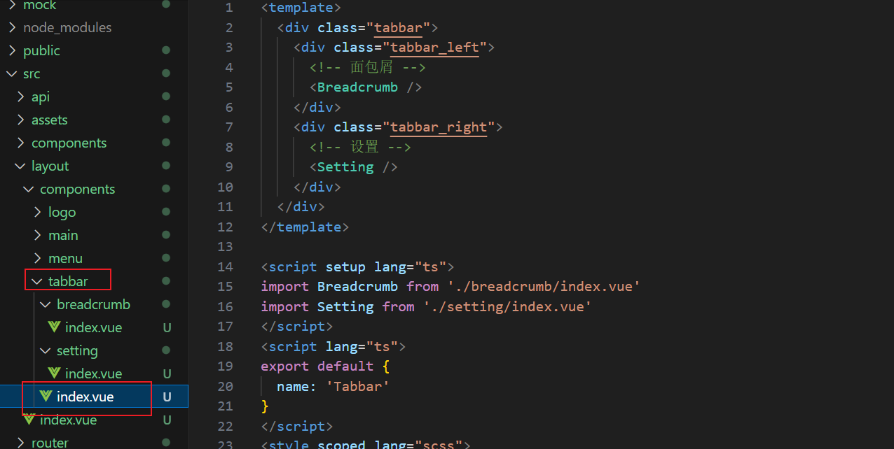 vue3后台管理系统之顶部tabbar组件搭建_vue3 tabbar-CSDN博客
