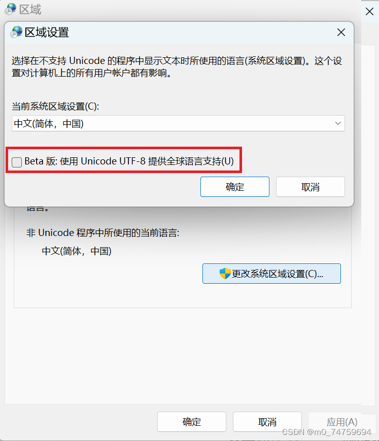 运行C语言终端上出现 的解决方法_beta 版: 使用 unicode utf-8 提供全球语言支持(u)-CSDN博客