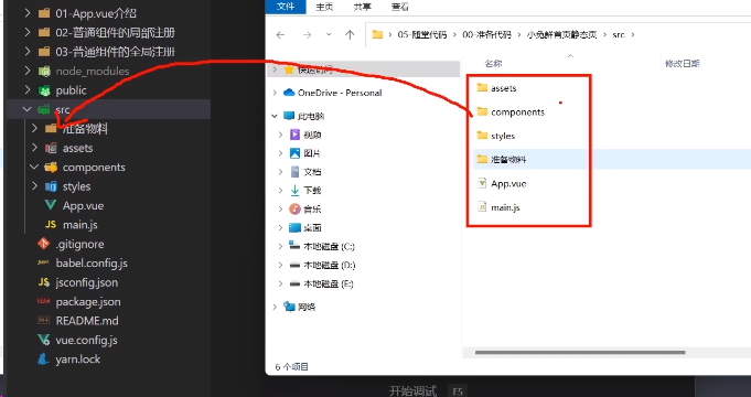 前端学习笔记202311学习笔记第一百叁拾天 拆分模块组件 拆分组件模块1 Csdn博客