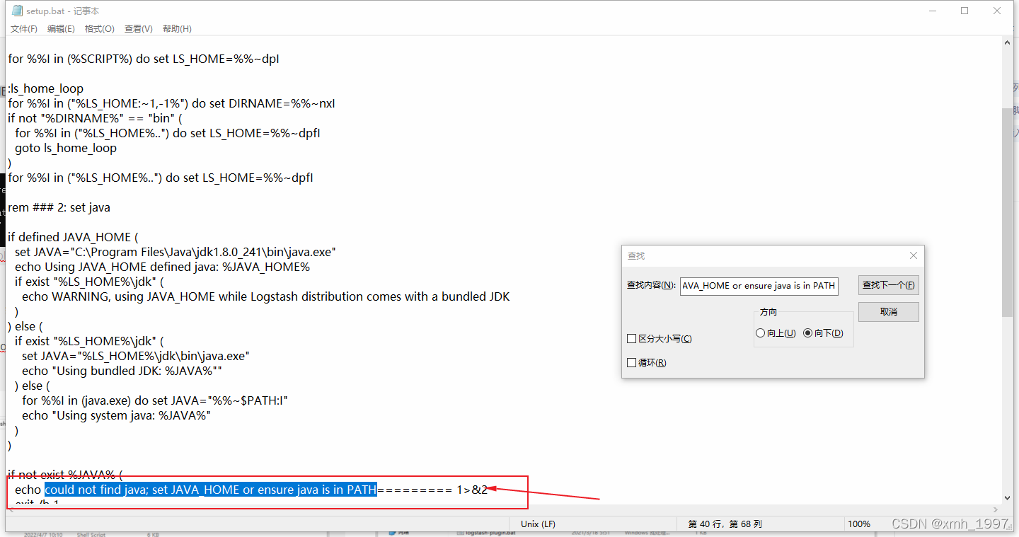 logstash安装报错 could not find java； set JAVA_HOME or ensure java is in PATH_could not find "java ...