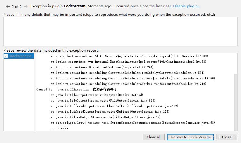 Idea Eclipse 插件 | org.eclipse.lsp4j.jsonrpc.JsonRpcException: java.io.IOException: 管道正在被关闭。-CSDN博客