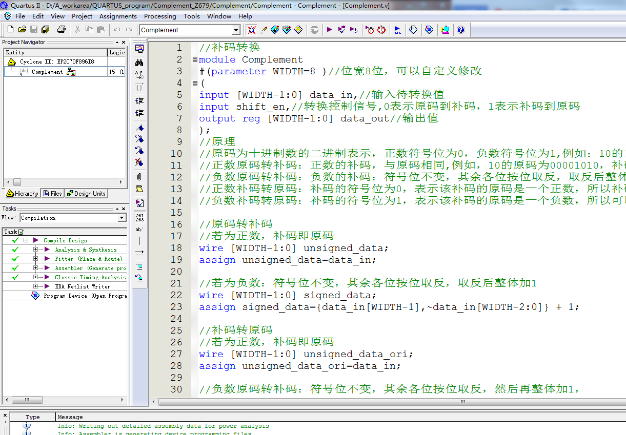补码电路设计Verilog代码Quartus仿真_verilog 补码-CSDN博客