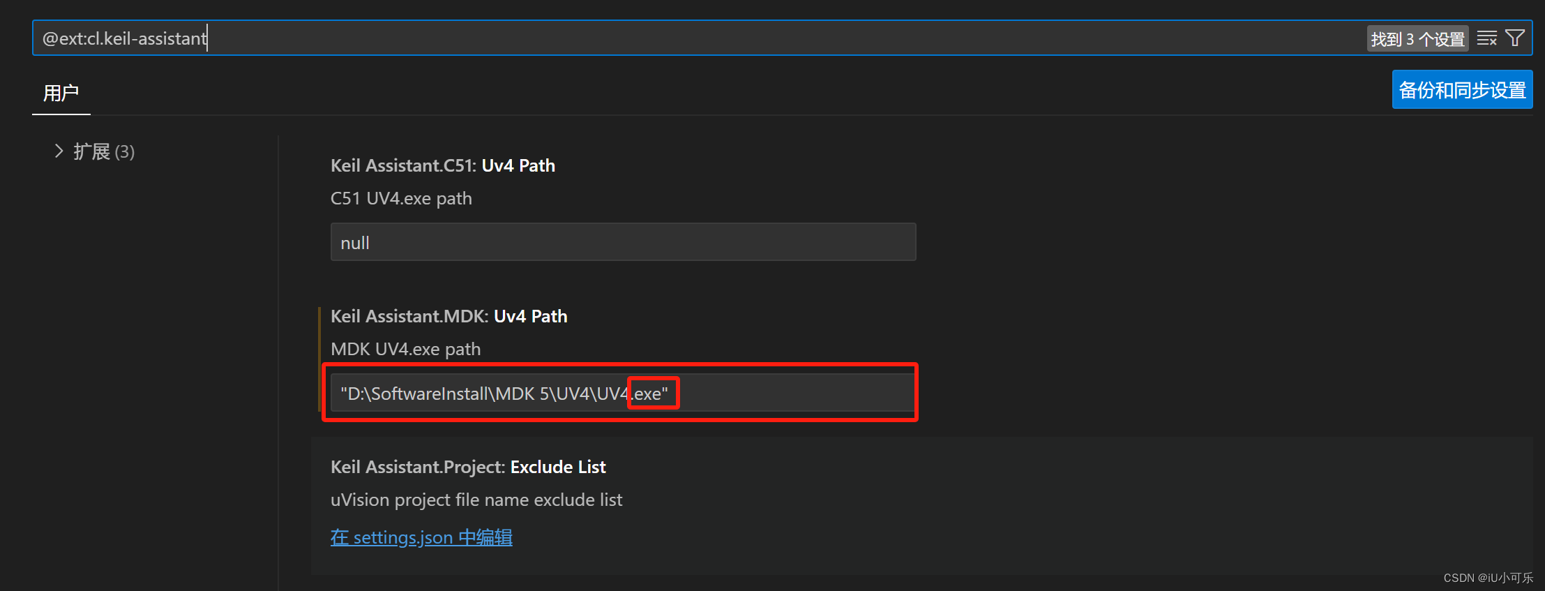 使用VScode编译下载keil工程_vscode keil-CSDN博客