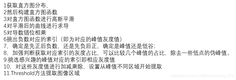 HALCON利用直方图峰值提取方法_halcon计算直方图峰值的算子-CSDN博客