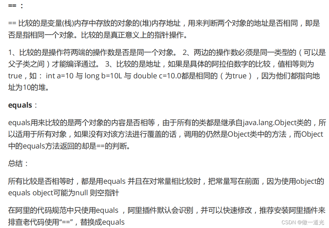 2022年java热门面试题:java基础篇java热门话题 Csdn博客