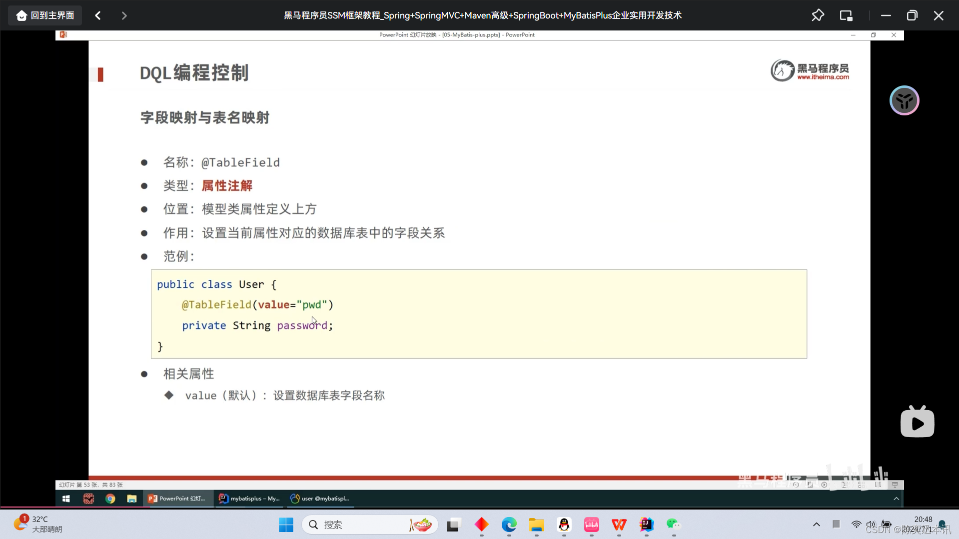 MybatisPlus学习_com.baomidou.mybatisplus-CSDN博客