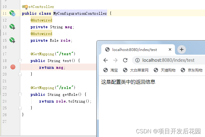 SpringBoot 的配置类--JSB系列之003_项目花园范德彪-CSDN博客