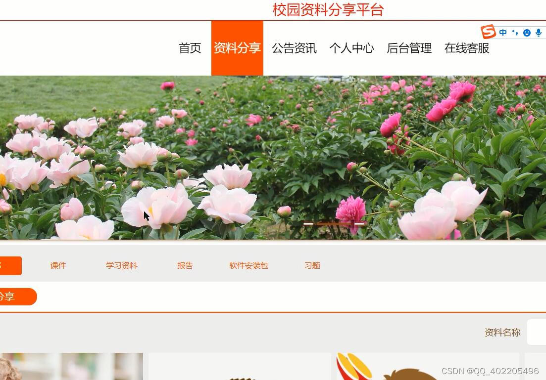python+django学习资料在线分享系统vue_python django vue websock demo 下载-CSDN博客