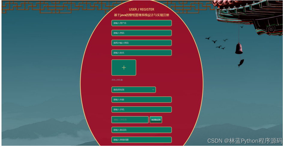 计算机毕业设计ssm基于java的壁纸管理系统设计与实现3e2099 （附源码）轻松不求人_背景图片管理系统-CSDN博客