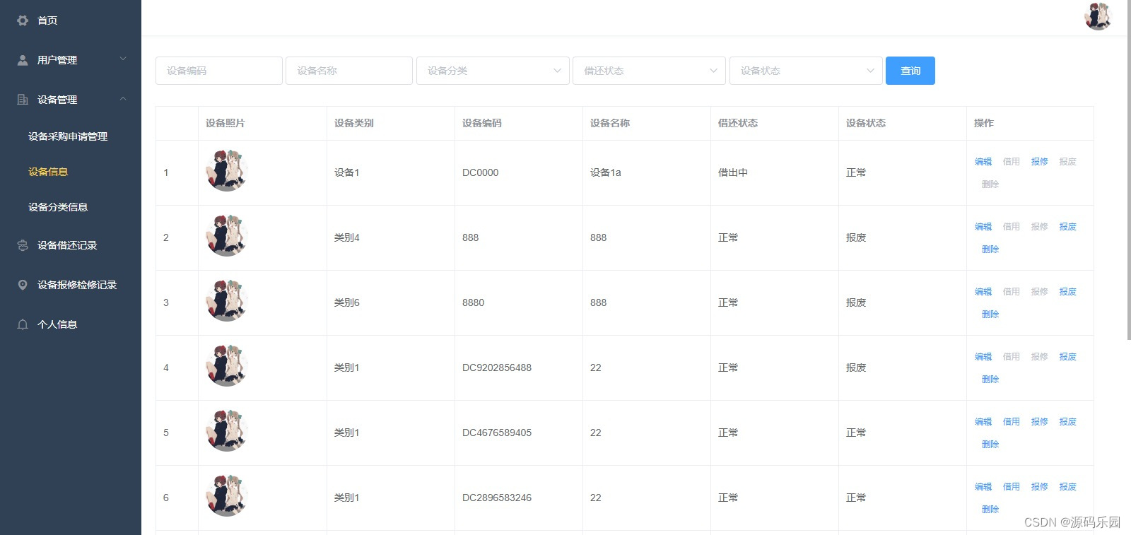基于ssmspringbootmysqlvue的高校实验室设备信息管理系统基于springboot的设备信息管理系统的主要工作 Csdn博客