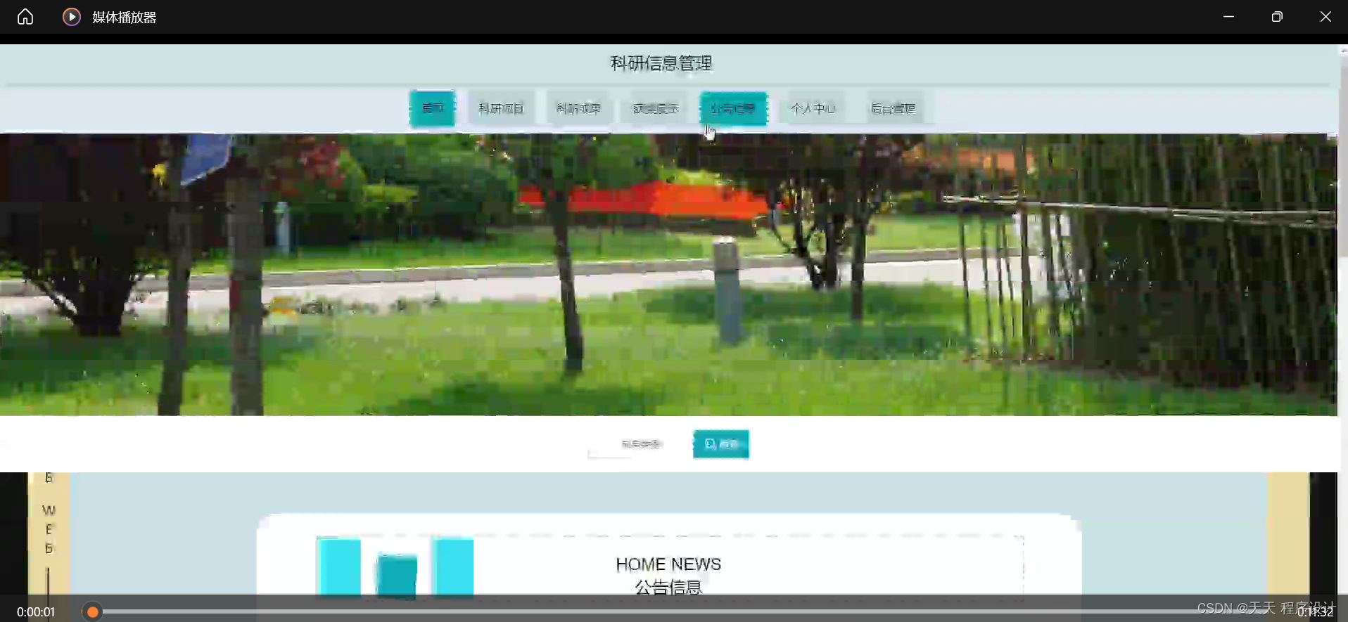 ssm/php/node/python科研信息管理503pp-CSDN博客