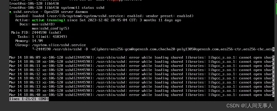 linux主机执行命令报错error while loading shared libraries:libgcc_s.so.1:解决方法_libgcc.so-CSDN博客
