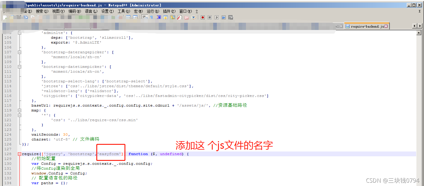【原创】fastadmin 如何引入自定义js文件 Csdn博客 