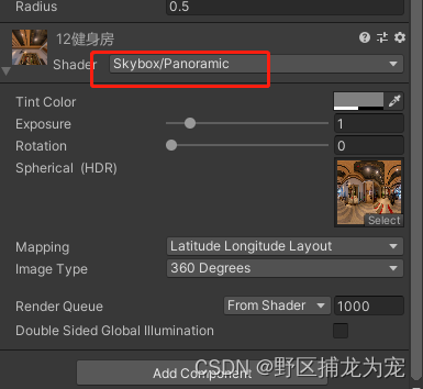 unity 使用360度全景图_unity 360全景图怎么做-CSDN博客