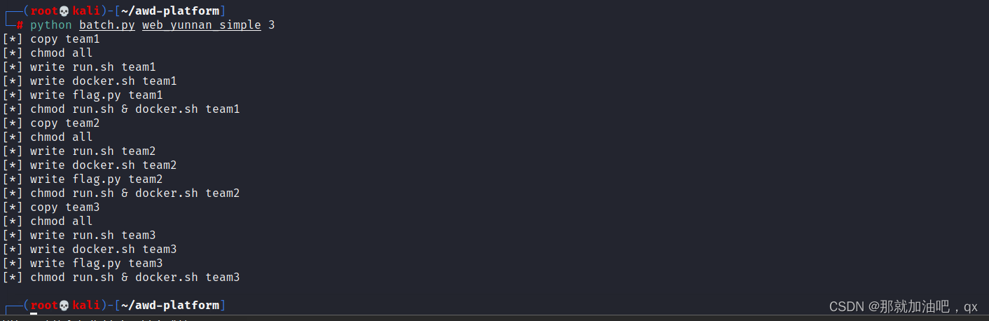 搭建AWD竞赛环境：使用Docker与GitHub-CSDN博客