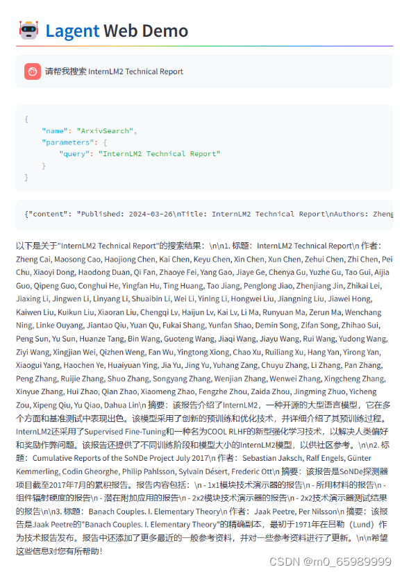 Cuda12.2环境下的Lagent和AgentLego配置教程,-CSDN博客