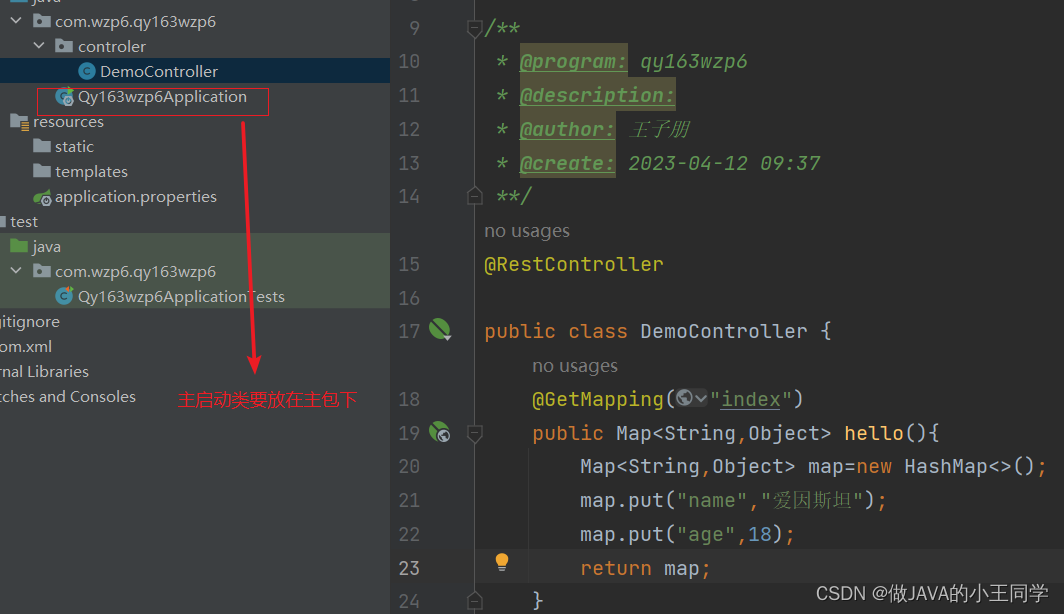 什么是SpringBoot以及如何使用idea快速搭建SpringBoot项目_springboot idea-CSDN博客