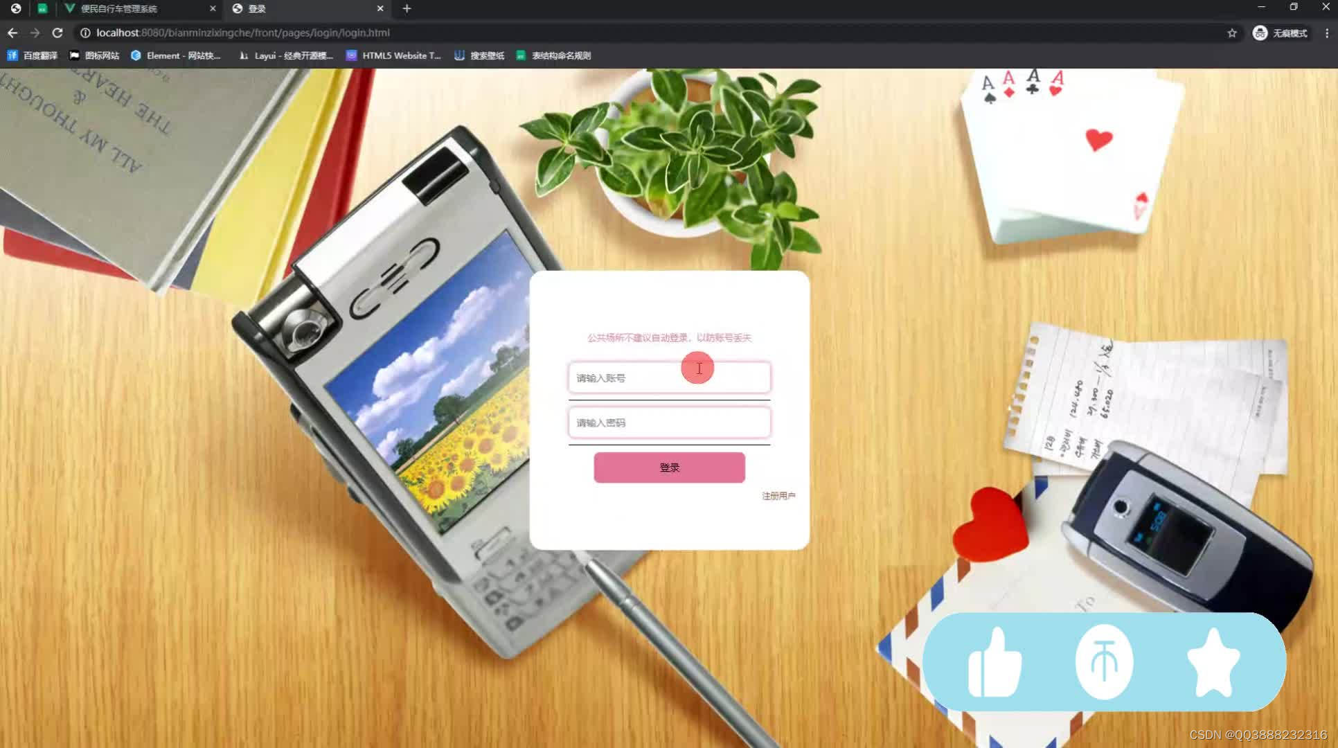 基于java+vue+ssm+jsp便民自行车管理系统的开发与实现+vue共享单车租赁系统毕业设计实战源码+lw等全套资料-CSDN博客