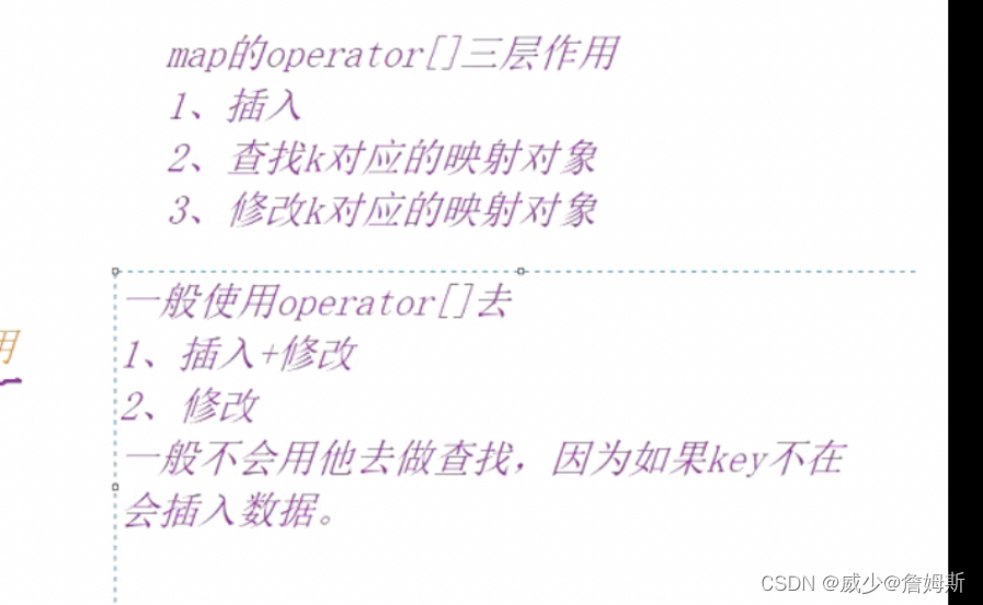 C++ -＞map知识点重要部分总结_c++ map key value-CSDN博客