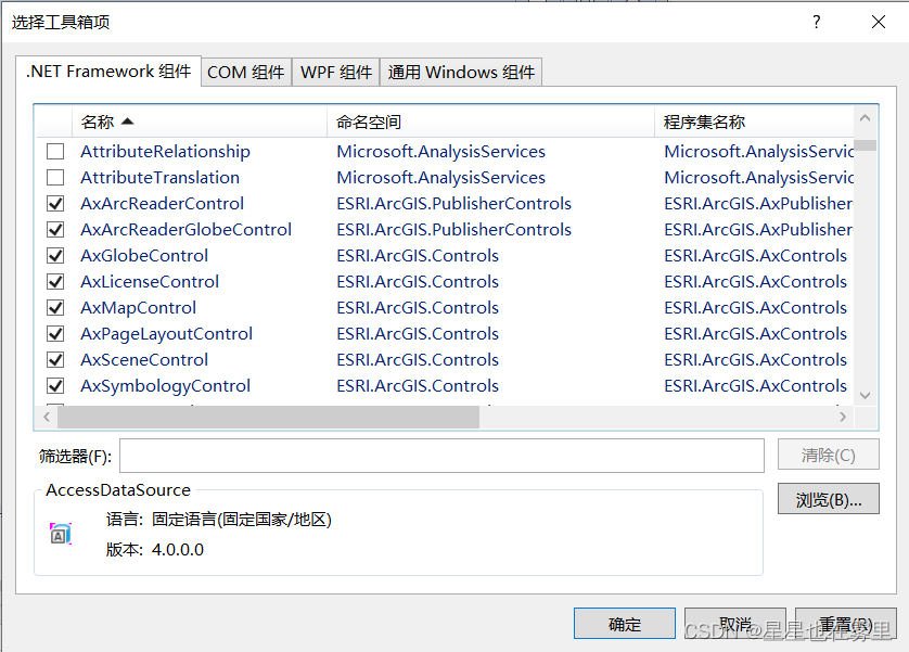 ArcEngine入门开发第1篇：ArcEngine10.7&VS2017环境配置-CSDN博客