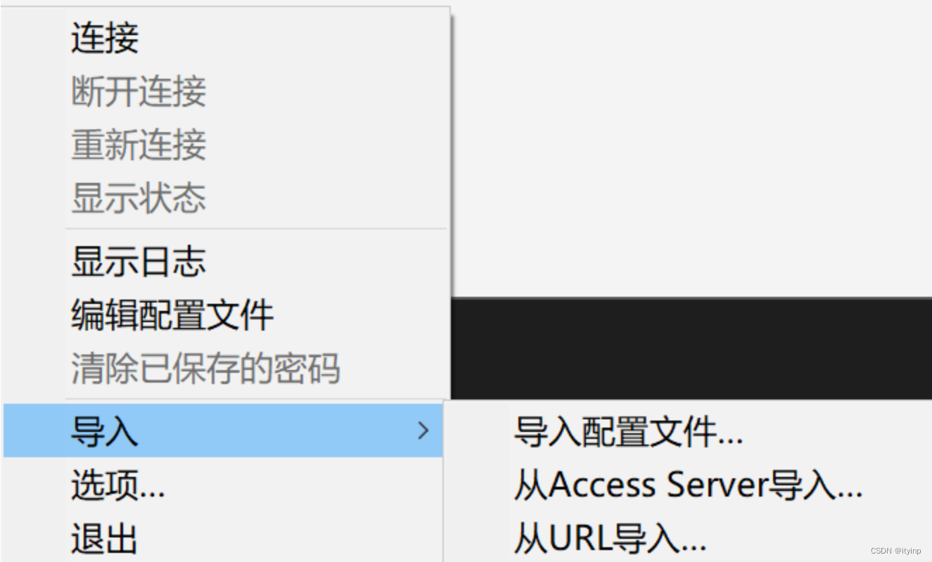 通过ikuai搭建openV实现异地组网_爱快 导出open-CSDN博客