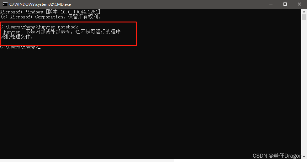 用户终端输入jupyter Notebook报错‘jupyter‘ 不是内部或外部命令,也不是可运行的程序或批处理文件解决办法jupyter