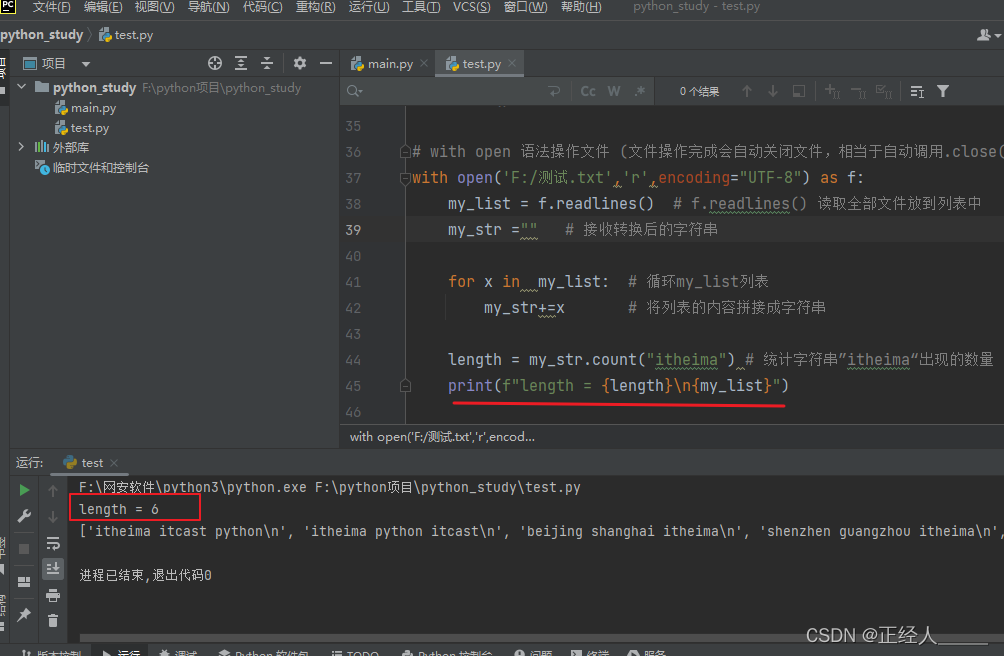 Python 文件操作与编码 读取、写入、追加及综合实例详解python文件综合例子 Csdn博客