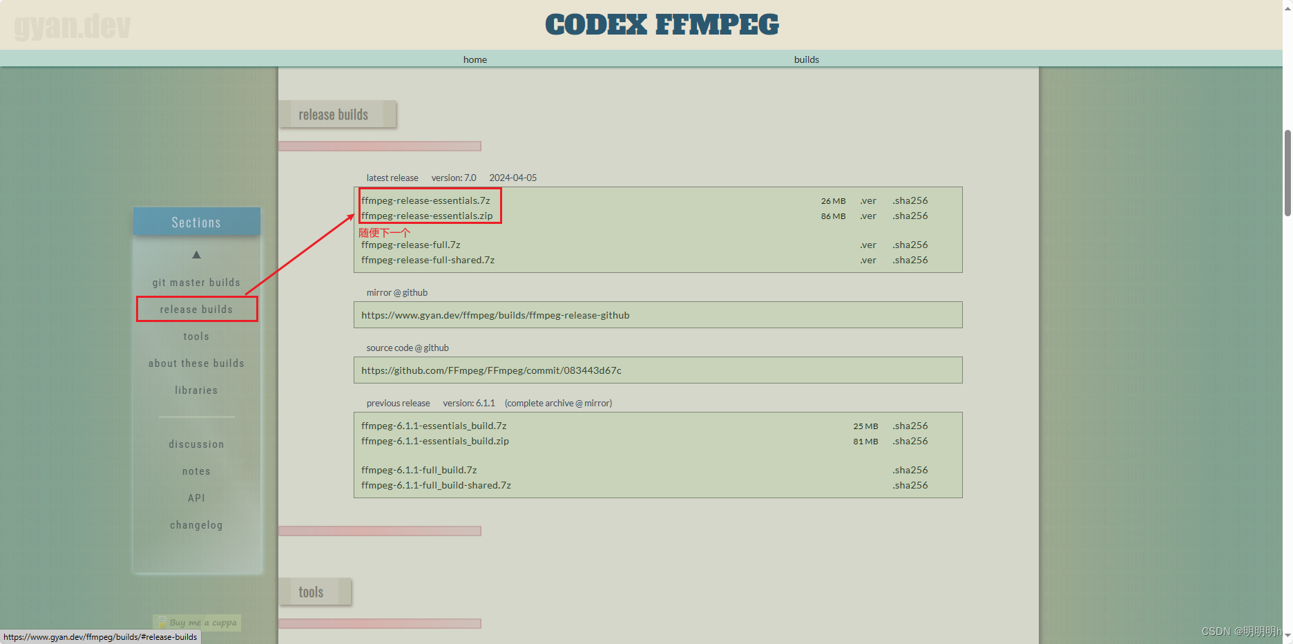 FFmpeg下载教程（Windows版）-CSDN博客