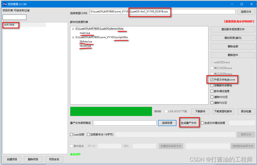 合宙Air780E|iot|update|FOTA|LuatOS-Air开发|LuatOS-SOC接口|官方demo|学习（17）：FOTA（远程升级）_合宙780e教程-CSDN博客