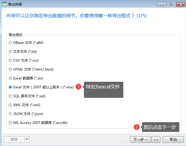 navicat mysql表结构导出excel并复制到word_将navicat的表复制到word-CSDN博客