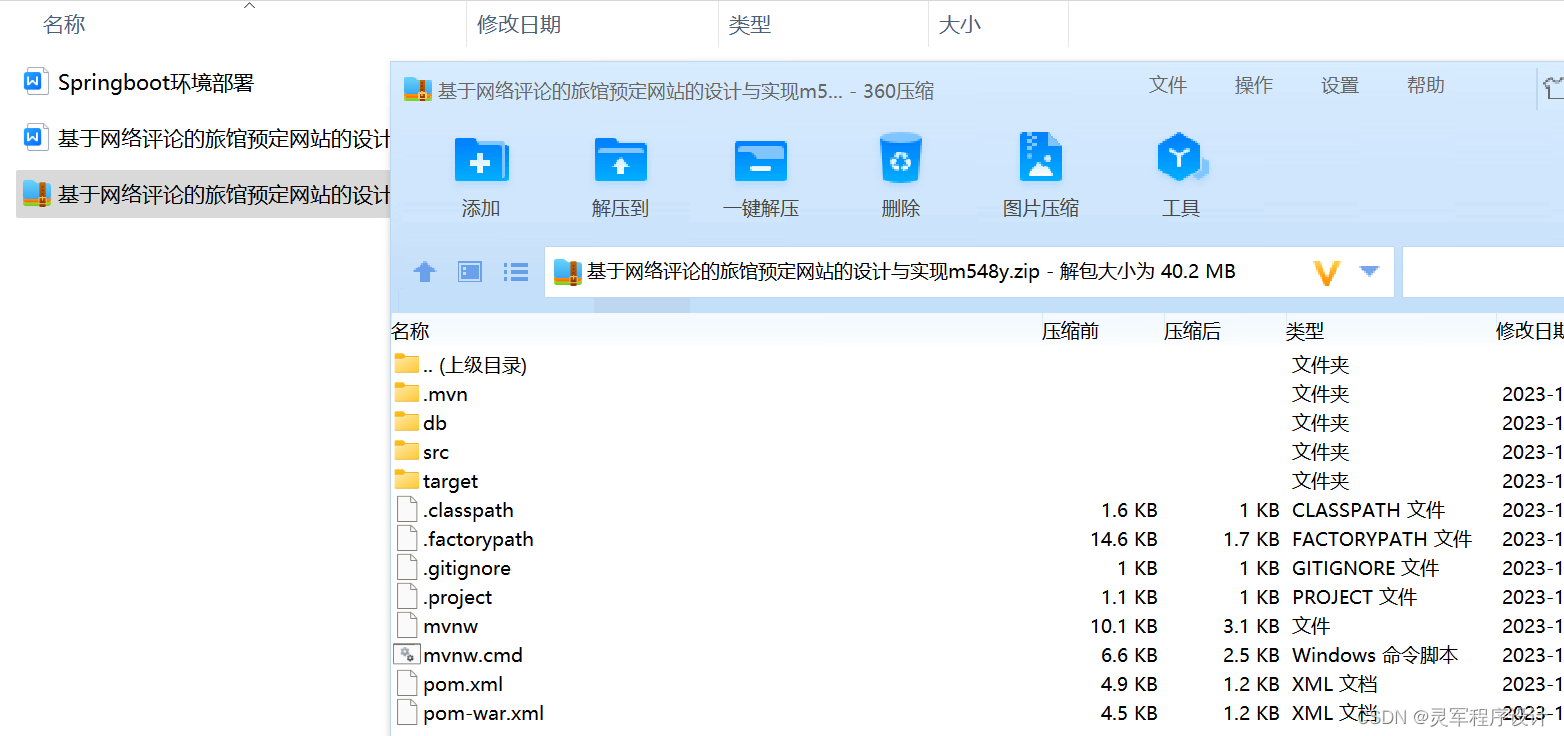 Springbootjavanodepythonphp基于网络评论的旅馆预定网站的设计与实现【2024年毕设】 Csdn博客