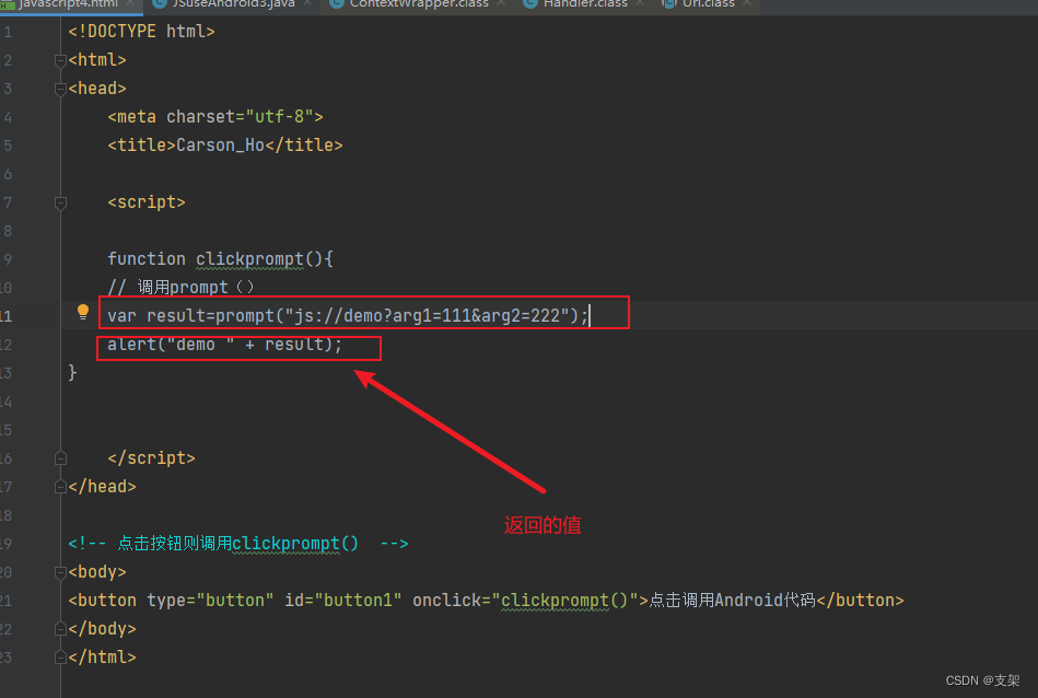 WebView与JS的交互_js webview-CSDN博客