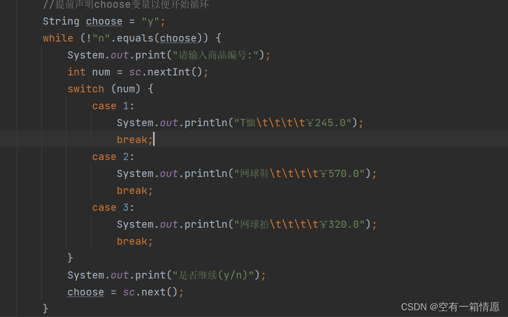 Java06——while循环结构_java while循环结构-CSDN博客