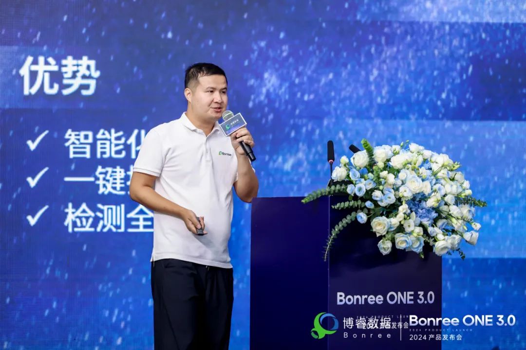 Bonree ONE 3.0：全域可观测 运维新境界_全局可观测平台-CSDN博客