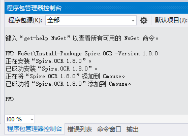 NuGet安装Spire.OCR_spire.ocr下载-CSDN博客