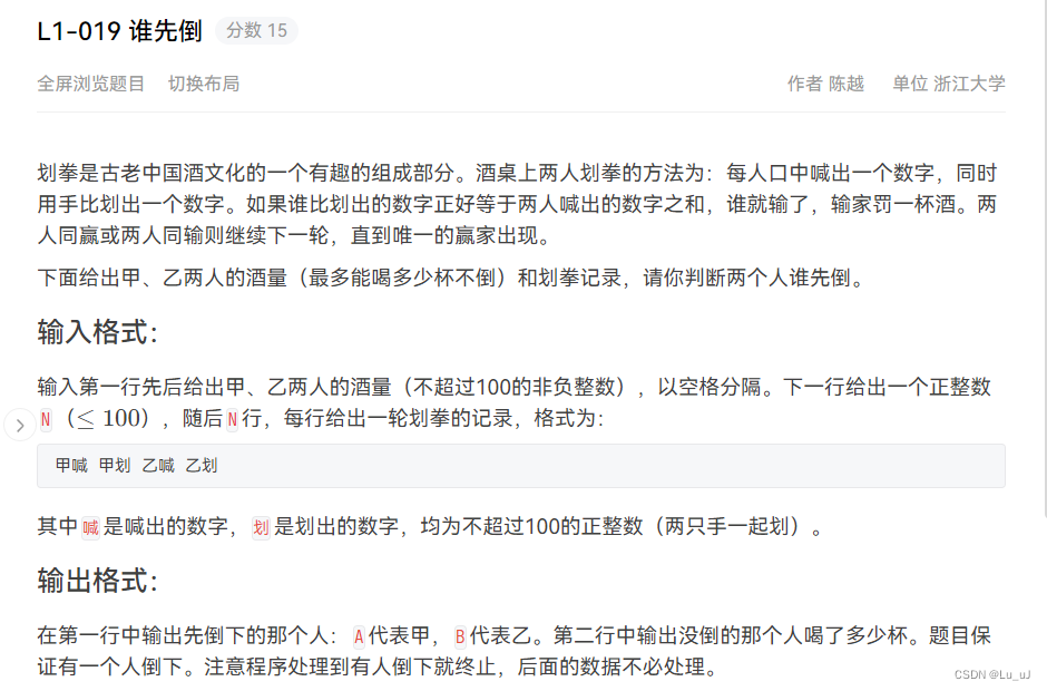L1-019 谁先倒（java）_谁先倒java-CSDN博客