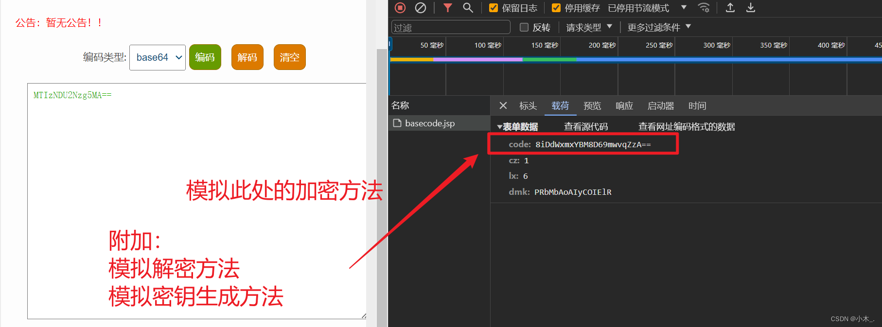 【js逆向九】逆向某混淆网站源码，模拟 加密，解密，密钥生成js在线反混淆 Csdn博客