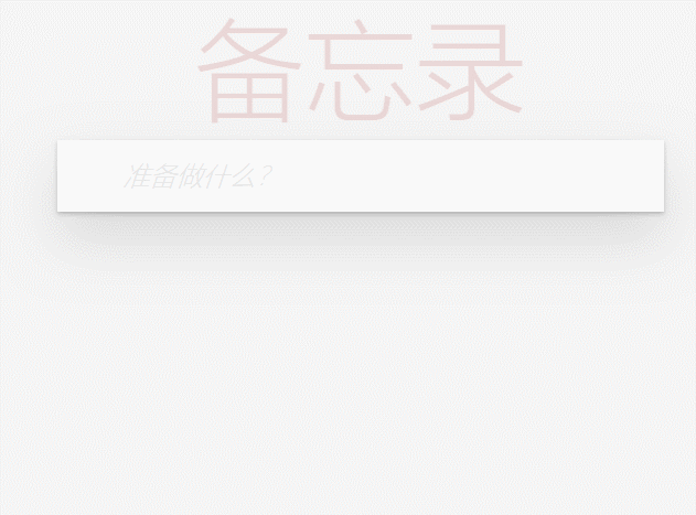 用vue实现一个todomvc备忘录 Vue Removetodo Todo Csdn博客