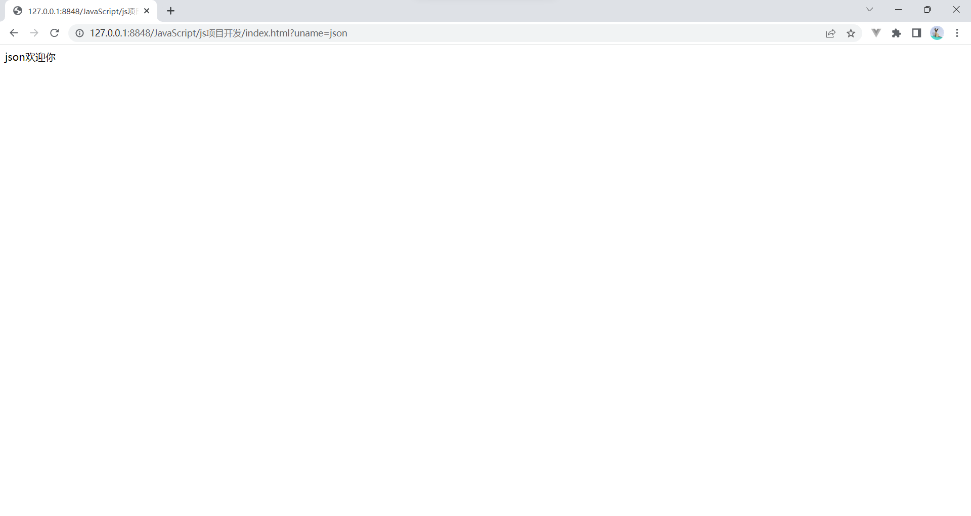 Web APIs：location 对象及5秒之后跳转页面和获取 URL 参数案例_webapi如何跳转url-CSDN博客
