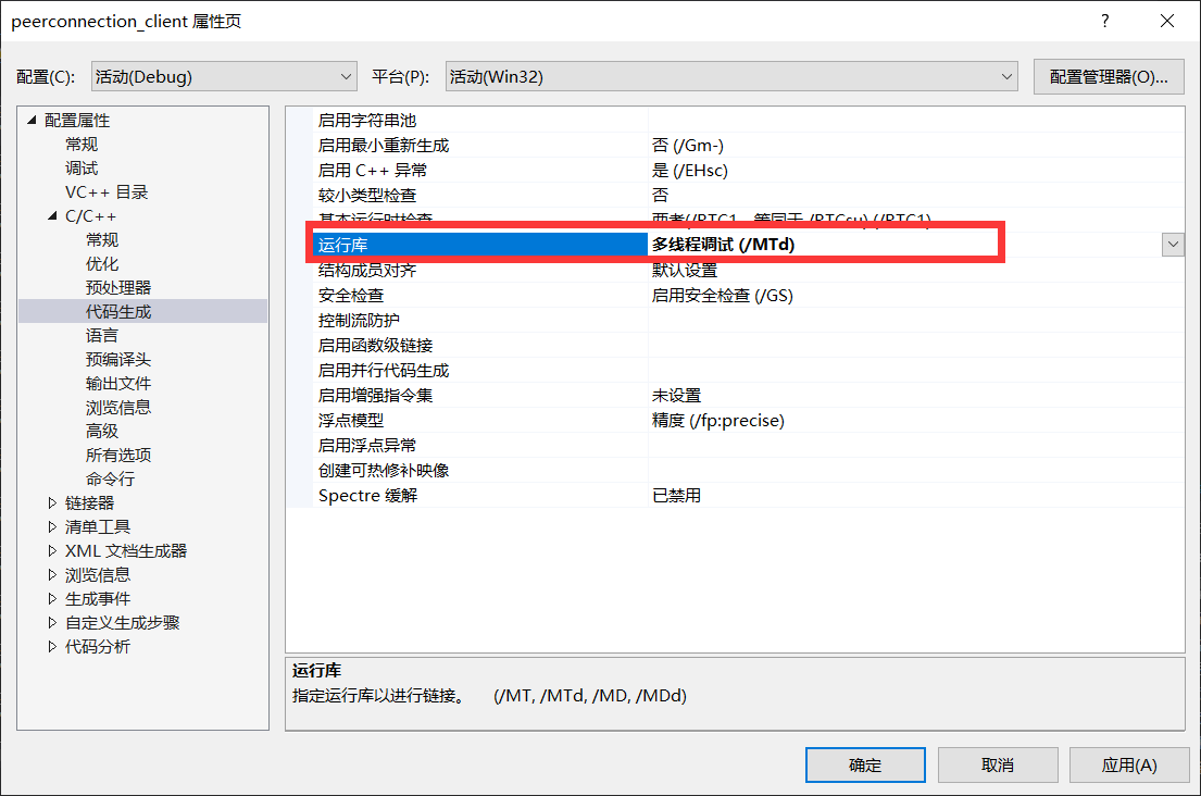 Visual Studio 2017自建WebRTC中peerconnection_client程序编译报错不匹配问题_webrtc 断点vs2017调试peerconnection-CSDN博客
