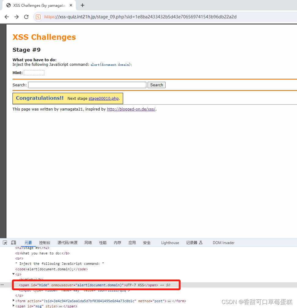 XSS Challenges 靶场通关解析_xss挑战-CSDN博客