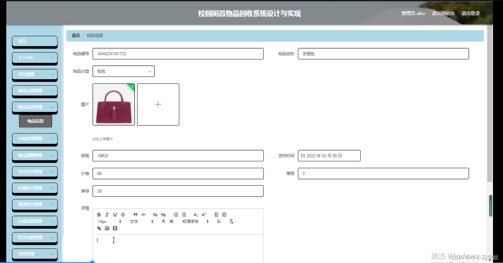 Springboot毕设项目校园闲置物品回收系统设计与实现orsri（javavuemybatismavenmysql）springboot的旧物回收商城 Csdn博客
