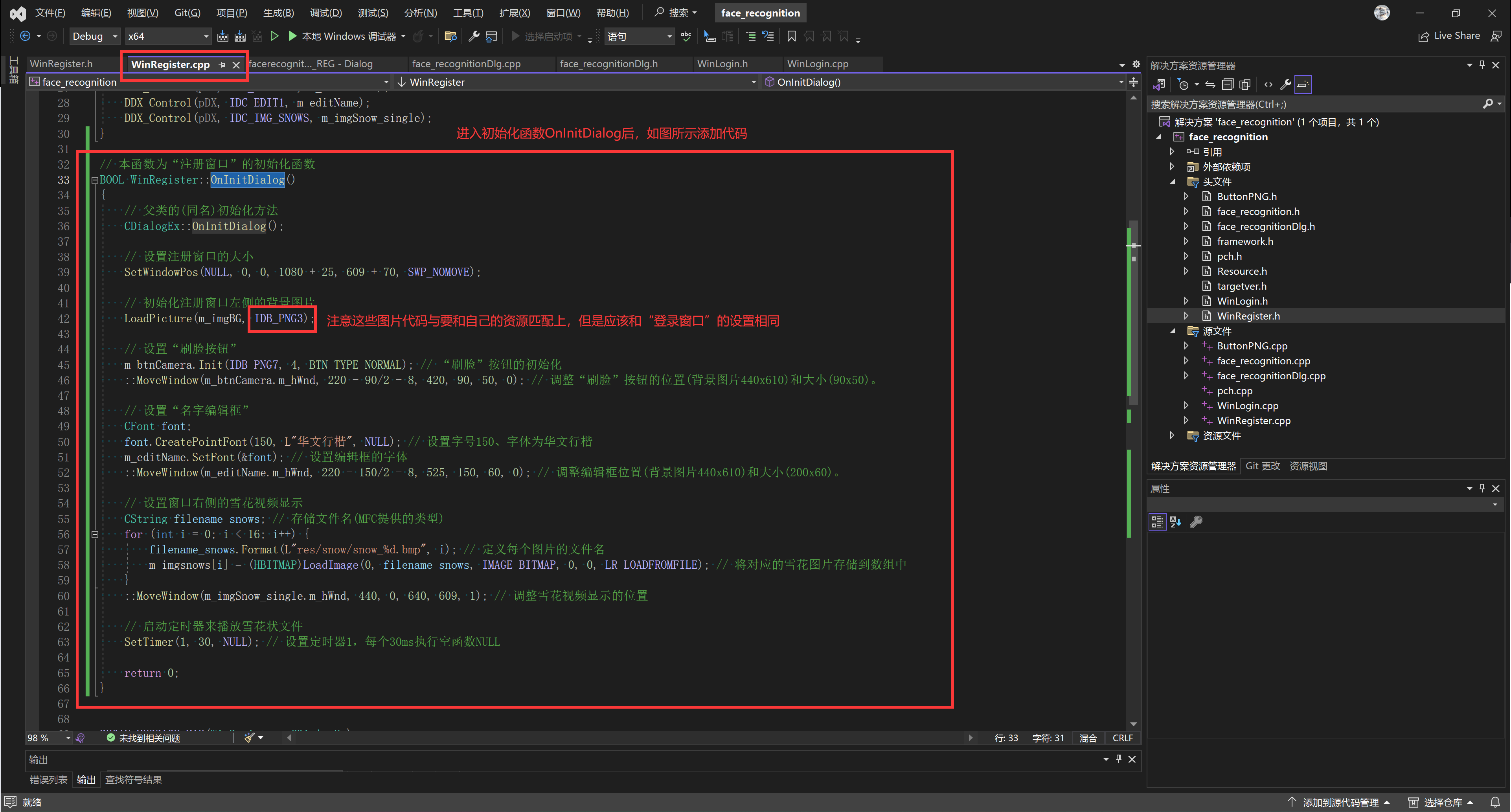 基于MFC和OpenCV实现人脸识别_mfc opencv-CSDN博客