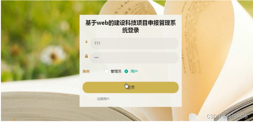 附源码 计算机毕业设计python基于web的建设科技项目申报管理系统程序源码lw文档pythonweb项目源码 Csdn博客