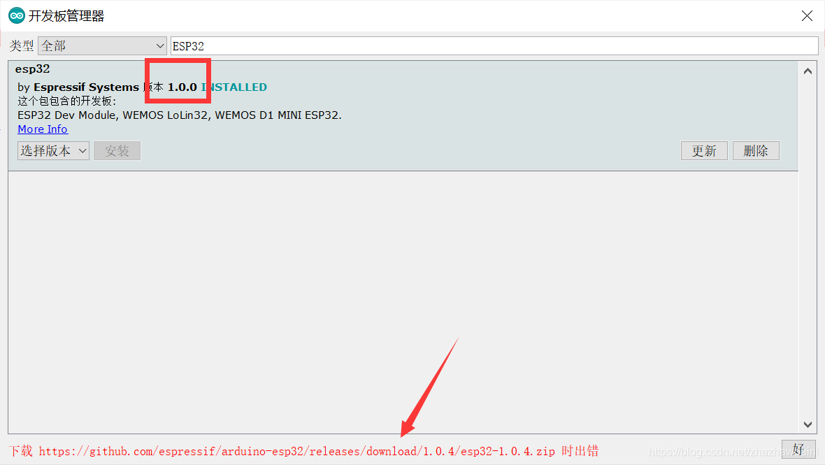 使用arduino开发esp32：开发环境搭建arduinoesp32开发环境 Csdn博客
