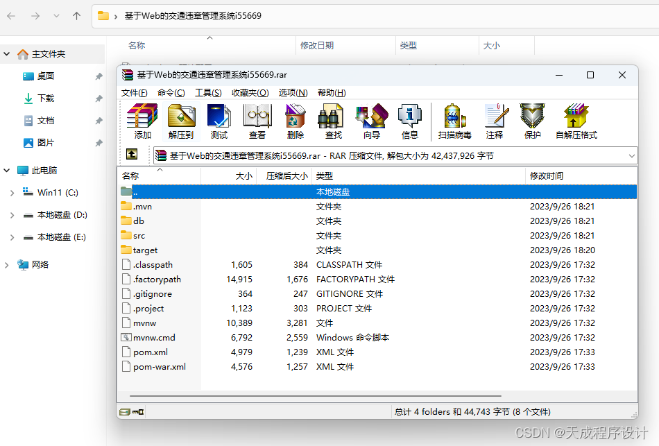 java/php/node.js/python基于Web的交通违章管理系统【2024年毕设】_基于javaweb违法处置子系统-CSDN博客