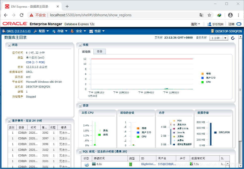 Oracle访问https://localhost:5500/em不能登录怎么办？_怎么建立localhost:5500的连接-CSDN博客