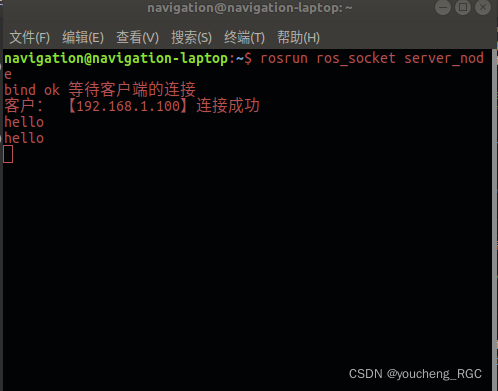1.1 Ubuntu18.04 ROS tcp/ip Server通信实现_如何通过tcp实现ros和window的通讯-CSDN博客
